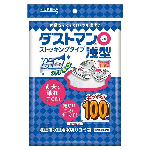 ■細かい編み目のストッキング素材で、小さなゴミもしっかりキャッチし水切れもスムーズな水切りゴミ袋です。■天然抗菌成分キトサン配合でヌメリを抑制する効果が期待できます。443394使用方法　深さが10cm以下の浅型排水口用バスケットに使用でき...