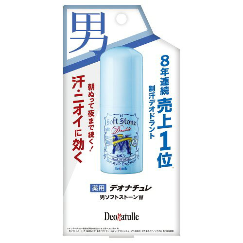 ■7年連続売上No.1(※1)制汗デオドラント■「男の汗とニオイに効く防臭力の男デオナチュレ」シリーズでも、一番人気の「薬用デオナチュレ男ソフトストーンW」■有効成分「焼ミョウバン」がニオイを元から防ぎ、汗を抑える■ベタつき防止成分配合でさ...