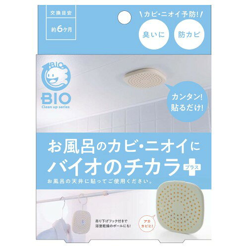■臭いに、防カビ、アカカビなど5種類のカビに。■交換目安…約6ヶ月■お風呂の天井に貼ってご使用ください。■吊り下げフック付きで浴室乾燥のポールにも。■設置場所…天井、高い所■1個あたりの使用目安…浴室サイズ1坪。1坪(3.3平方メートル)を...