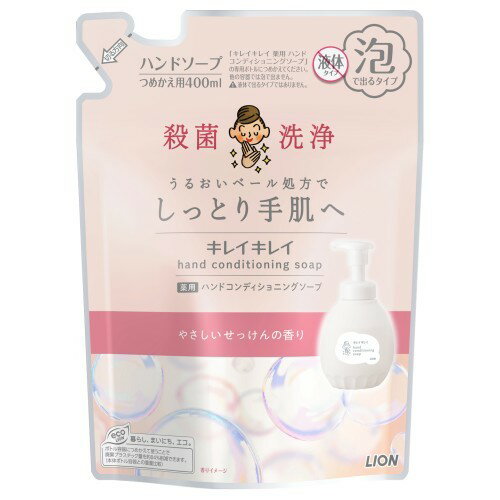■殺菌・洗浄+うるおいベール処方でしっとり手肌へ。きちんと殺菌してバイ菌から手肌を守りながら、「うるおいベール」が手洗い後も手肌にとどまる、泡タイプのキレイキレイ薬用ハンドコンディショニングソープ。■殺菌成分配合できちんと殺菌・消毒。石けん...