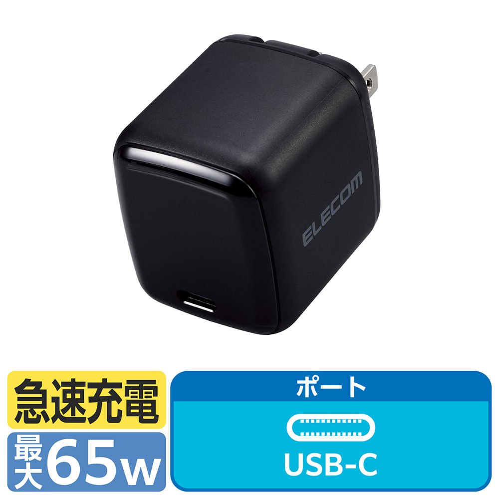 ■ノートパソコンからスマートフォンまでこれ1台で充電できる、高出力のUSB AC充電器です。デバイスごとに専用の充電器を持ち運ぶ必要はありません。※USB Power Delivery規格で65Wまで充電できる機器に限ります。■ノートパソコ...