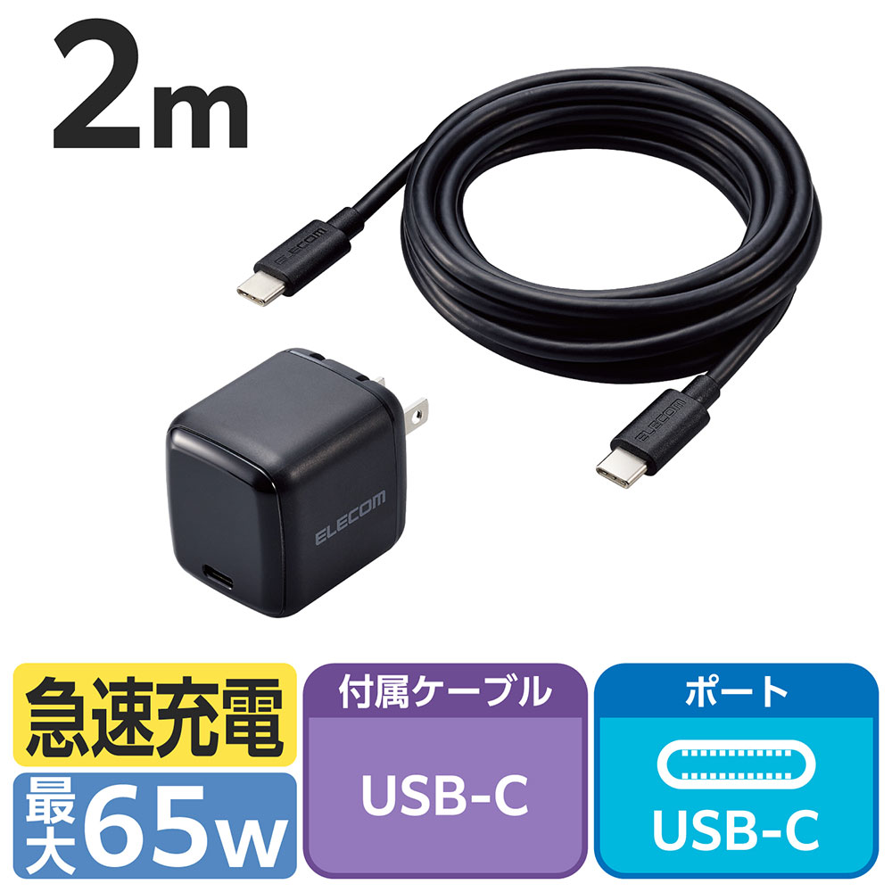 ■ノートパソコンからスマートフォンまでこれ1台で充電できる、高出力のUSB AC充電器です。デバイスごとに専用の充電器を持ち運ぶ必要はありません。※USB Power Delivery規格で65Wまで充電できる機器に限ります。■足下のコンセ...