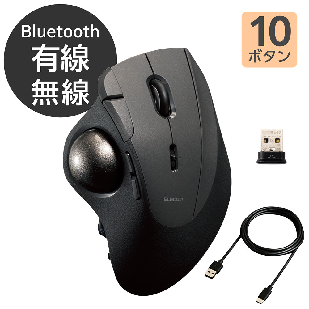 親指トラックボールに搭載できる機能を極限まで追究した10ボタンのハイグレードモデル「IST PRO」です。Bluetooth(R)無線、USB2.4GHz無線、USB有線での接続が可能。レシーバーは本体への収納が可能なため、紛失しにくく、持...