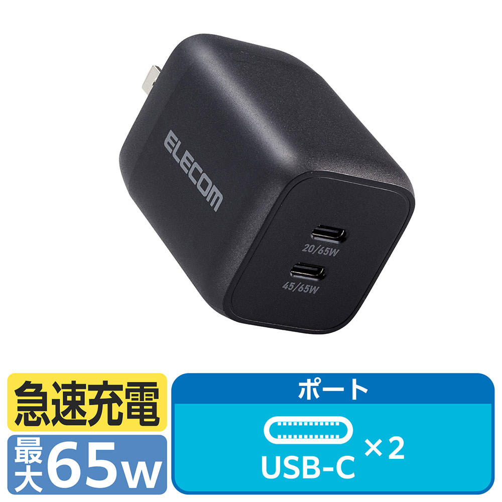 USB Type-C(TM)(USB-C(TM))ポートを2ポート搭載し、iPhoneなどのスマートフォンとWindowsなどのノートパソコンを2台同時充電できるUSB AC充電器です。小型・軽量なので外出や出張などの際の持ち運びに便利です...