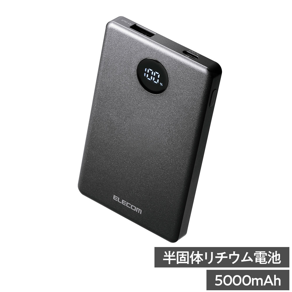 半固体リチウムイオン電池を採用した次世代モバイルバッテリーです。半固体電池では、電解質を従来の液体からゲル状に変更。電解液のゲル化により液漏れを防ぎ、可燃性有機電解液の使用量を低減することで、可燃性ガスの発生・放出を抑制し安全性が向上しまし...