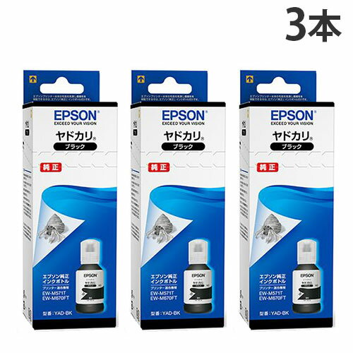 ■商品詳細メーカー名：エプソンシリーズ名：ヤドカリ入数：3本カラー：ブラック購入単位：1セット(3本)配送種別：在庫品対応機種：EW-M5610FT / EW-M571T / EW-M571TW / EW-M630TB / EW-M630T...