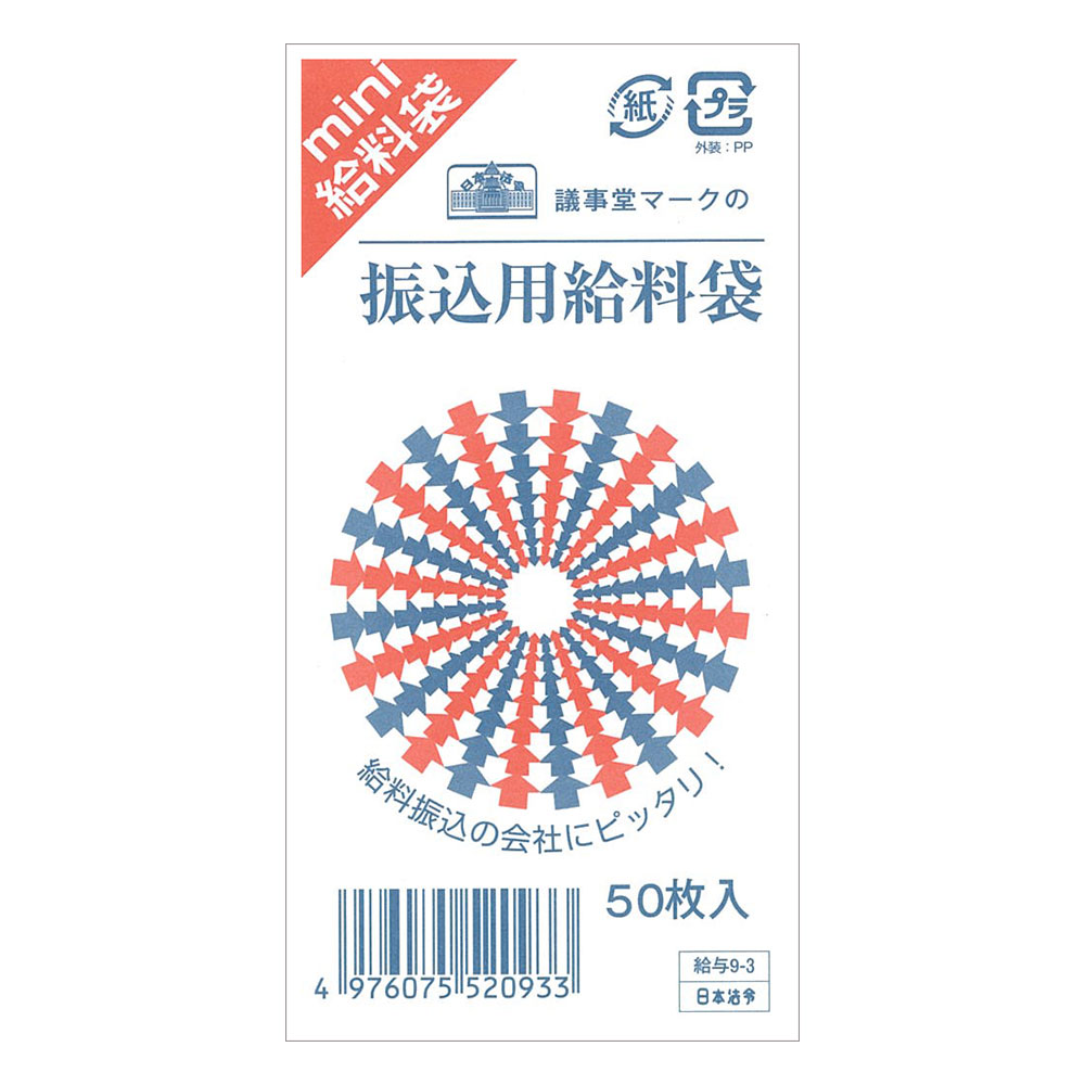 ■商品詳細サイズ：115×70mm購入単位：1パック配送種別：在庫品【検索用キーワード】4976075520933　楽天 通販 文具 事務用品 ノート 伝票 日本法令 様式 きゅうよ9-3 ふりこみようきゅうりょうぶくろ 50まい nh00...
