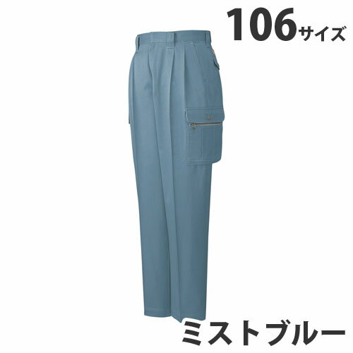 当店人気商品！お手頃価格！着る人を選ばない綿100％定番スタイル！※綿製品の為、・脱色の恐れがありますので、他の製品と同時洗いはお避け下さい。・生地洗いによる若干の色差があります。■商品詳細メーカー名：自重堂シリーズ名：41600/4560...