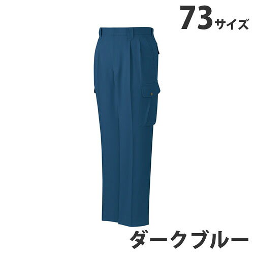 「ストレッチ裏綿」仕様で着心地とストレッチ性を高め、あらゆるワークシーンでワーカーの満足度に応える人気のアイテムです。帯電防止素材使用。■商品詳細メーカー名：自重堂シリーズ名：40900/45900シーズウエスト(cm)：73ヒップ(cm)...