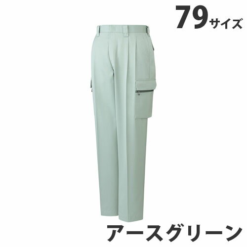 アクションプリーツや肘タックなど、忙しく動き回ることが多いオンタイムをバックアップするデザイン。そんなさまざまな機能をシンプルにまとめあげたシリーズです。■商品詳細メーカー名：自重堂シリーズ名：42000/46200シリーズウエスト(cm)...
