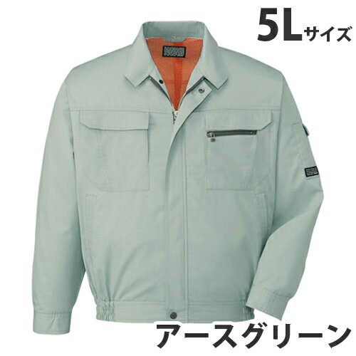 アクションプリーツや肘タック、背当メッシュなど、忙しく動き回ることが多いオンタイムをバックアップするデザイン。そんなさまざまな機能をシンプルにまとめあげたシリーズです。■商品詳細メーカー名：自重堂シリーズ名：42000/46200シリーズ着...