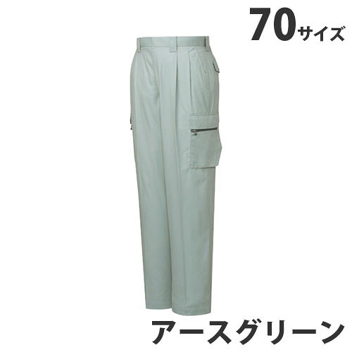 アクションプリーツや肘タック、背当メッシュなど、忙しく動き回ることが多いオンタイムをバックアップするデザイン。そんなさまざまな機能をシンプルにまとめあげたシリーズです。■商品詳細メーカー名：自重堂シリーズ名：42000/46200シリーズウ...
