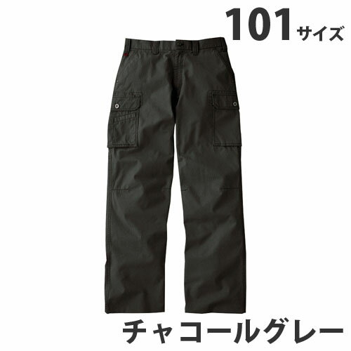 デニム感覚で着こなせるカジュアルな雰囲気を持つ作業服です。 素材には綿100％のピケを使用しました。この製品はバイオウォッシュ による独特の風合いと あたり感を持ち、表面に畝を織り出した凸凹ラインの 織り柄が特長です。※綿100％製品の為、...