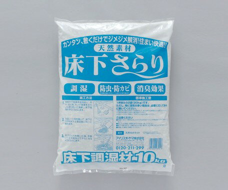 ■商品説明湿度が高いとき水分を吸い乾燥したときに吐き出す調湿作用で床下の環境を改善します。床下環境の湿度を下げるので嫌な虫やカビの発生を抑えられます。また、ゼオライトの多孔質構造が臭い物質を吸収します。◆工具・資材 備考：モニターによって色...