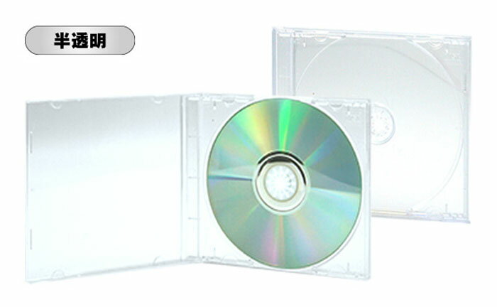 ■商品説明 厚さ10mmのベーシックなCDケースです！ ■商品基本情報 材質：ポリスチレン製 サイズ：H125mm×W142mm×D10mm 入数：200枚 本体色：半透明（蓋部分は透明です） 収納枚数：1枚 備考：モニターによって色が異な...