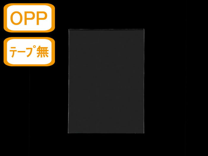 ■商品説明 封入作業がしやすいように、口ずらしを採用した透明封筒です。 3mmズラシにより封入物をスムーズに入れることが出来ます。 ■商品基本情報 サイズ：A4サイズ（225×305mm) 入数：1セット100枚入り 材質：OPP 厚み：4...
