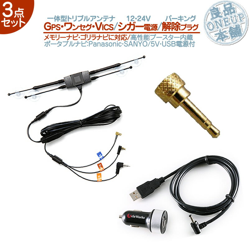 楽天市場】VICS(ポータブルナビ|カーナビ・カー 楽天市場】VICS(ポータブルナビ|カーナビ・カー