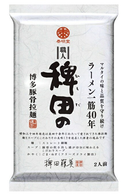 稗田の博多豚骨拉麺 マルタイ 270g マルタイの「稗田の博多豚骨拉麺」は、福岡・博多の豚骨ラーメンをインスタントで手軽に楽しめる1食単品です。 商品仕様 項目 内容 商品名 稗田の博多豚骨拉麺 ブランド マルタイ JANコード 49027...