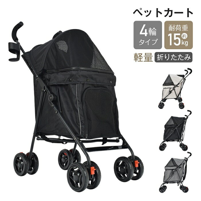 このペット用カートは、4輪タイプで安定性が高く、犬や小型ペットの移動に最適です。折りたたみ式でコンパクトに収納でき、持ち運びも簡単です。取り外し可能なキャリーバッグとしても使用可能で、多機能性が魅力です。耐荷重は約15kgまで対応し、中型犬...