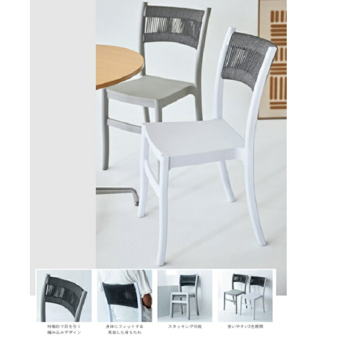 このダイニングチェアは、モダンでスタイリッシュなデザインが特徴です。ポリプロピレン素材を使用し、軽量でありながら耐久性に優れています。シンプルで個性的なデザインは、カフェやリビング、食卓など様々なシーンに調和します。スタッキング可能なため、...