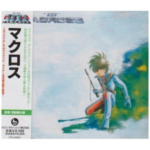 マクロス羽田健太郎ハネダケンタロウ はねだけんたろう　発売日 : 2008年4月23日　種別 : CD　JAN : 4580226561524　商品番号 : VTCL-60041【商品紹介】MBS・TBS系『超時空要塞マクロス』シリーズの記...