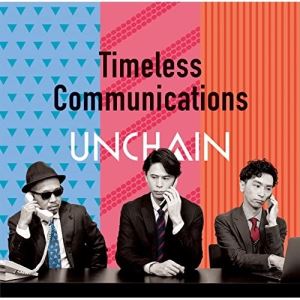 Timeless CommunicationsUNCHAINアンチェイン あんちぇいん　発売日 : 2022年1月19日　種別 : CD　JAN : 4988007297080　商品番号 : CRCP-40633【商品紹介】バンド結成25年...