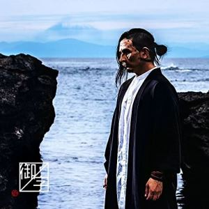 御ノ字 (通常盤)島爺シマジィ しまじぃ　発売日 : 2021年7月28日　種別 : CD　JAN : 4943674337255　商品番号 : WPCL-13301【商品紹介】歌い手として活躍する永遠の82歳”島爺”が5th ALBUMを...