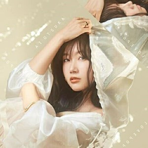 LOVE POP (CD(スマプラ対応))大塚愛オオツカアイ おおつかあい　発売日 : 2021年12月08日　種別 : CD　JAN : 4988064968237　商品番号 : AVCD-96823【商品紹介】大塚 愛4年ぶりとなる9t...