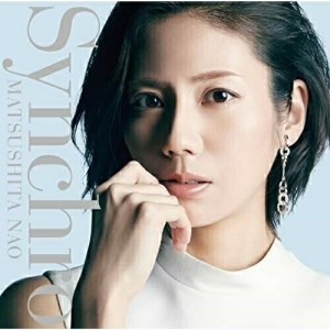 Synchro (CD+DVD) (初回生産限定盤)松下奈緒マツシタナオ まつしたなお　発売日 : 2019年2月06日　種別 : CD　JAN : 4547366387797　商品番号 : ESCL-5158【商品紹介】NHK連続ドラマ小...