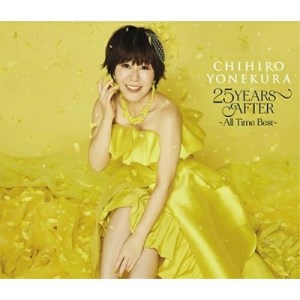 25 YEARS AFTER 〜All Time Best〜米倉千尋ヨネクラチヒロ よねくらちひろ　発売日 : 2021年4月28日　種別 : CD　JAN : 4988003582722　商品番号 : KICS-3989【商品紹介】米倉千...