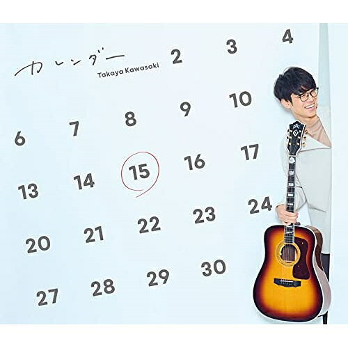 カレンダー (CD+DVD) (初回限定盤)川崎鷹也カワサキタカヤ かわさきたかや　発売日 : 2021年12月15日　種別 : CD　JAN : 4943674344376　商品番号 : WPZL-31924【商品紹介】「魔法の絨毯」の総...