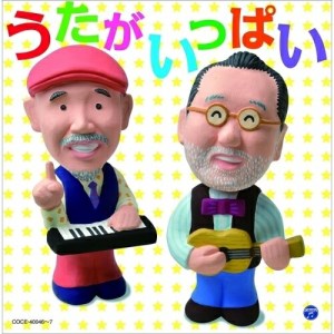 新沢としひこ&中川ひろたか うたがいっぱいキッズたいらいさお 佐藤瑠花 加藤茜 藤井ゆりあ 藤井結夏、山野さと子、山野さと子 森の木児童合唱団 セトちゃんず、山野さと子 春口雅子 水木一郎 瀬戸口清文 NHK東京児童合唱団、中川ひろたか 新...