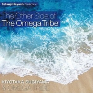 アザー・サイド・オブ・オメガトライブ (解説付)杉山清貴&オメガトライブスギヤマキヨタカアンドオメガトライブ すぎやまきよたかあんどおめがとらいぶ　発売日 : 2012年7月17日　種別 : CD　JAN : 4988021841849　商...