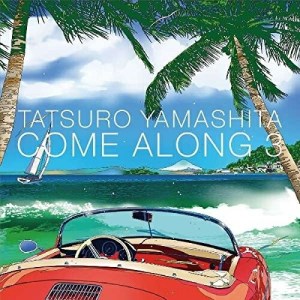 COME ALONG 3山下達郎ヤマシタタツロウ やましたたつろう　発売日 : 2017年8月02日　種別 : CD　JAN : 4943674266708　商品番号 : WPCL-12690【商品紹介】山下達郎の隠れた人気商品としてファン...