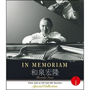 IN MEMORIAM 和泉宏隆 / Piano Solo & THE SQUARE Reunion Special Collection -永久保存版-和泉宏隆/THE SQUARE Reunionイズミヒロタカスクエアリユニオン いずみ...