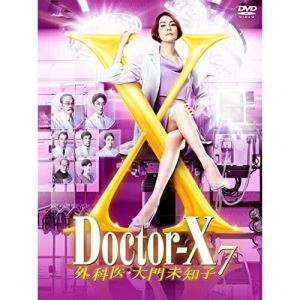ドクターX 〜外科医・大門未知子〜 7 DVD-BOX (本編ディスク5枚+特典ディスク2枚)国内TVドラマ米倉涼子、野村萬斎、内田有紀、勝村政信、鈴木浩介、今田美桜、小籔千豊、沢田完　発売日 : 2022年4月13日　種別 : DVD　J...