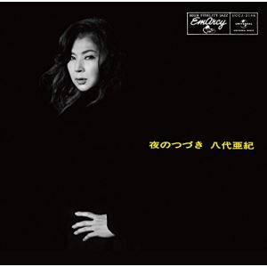 夜のつづき (SHM-CD) (歌詞対訳付/ライナーノーツ)八代亜紀ヤシロアキ やしろあき　発売日 : 2017年10月11日　種別 : CD　JAN : 4988031245590　商品番号 : UCCJ-2146【商品紹介】演歌の女王、...