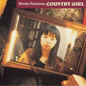 カントリーガール (Blu-specCD) (紙ジャケット)谷山浩子タニヤマヒロコ たにやまひろこ　発売日 : 2011年8月17日　種別 : CD　JAN : 4542519006181　商品番号 : YCCW-10146【商品紹介】入手...