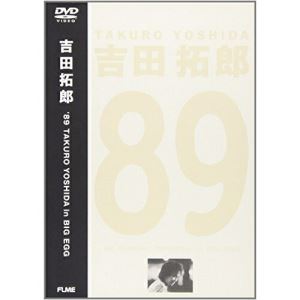 '89 TAKURO YOSHIDA in BIG EGG (期間限定生産)吉田拓郎ヨシダタクロウ よしだたくろう　発売日 : 2003年11月26日　種別 : DVD　JAN : 4988018400653　商品番号 : FLBF-805...