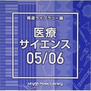 NTVM Music Library 報道ライブラリー編 医療・サイエンス05/06BGV　発売日 : 2022年2月23日　種別 : CD　JAN : 4988021866378　商品番号 : VPCD-86637【商品紹介】放送番組の制...