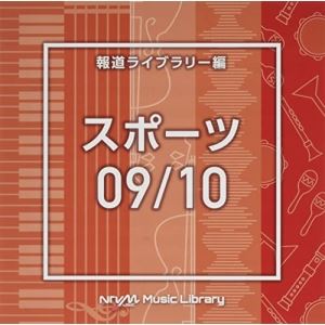NTVM Music Library 報道ライブラリー編 スポーツ09/10BGV　発売日 : 2022年2月23日　種別 : CD　JAN : 4988021866408　商品番号 : VPCD-86640【商品紹介】放送番組の制作及び選...
