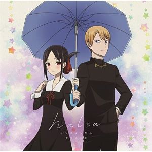 センチメンタルクライシス (CD+DVD) (期間生産限定盤)halcaハルカ はるか　発売日 : 2019年2月20日　種別 : CD　JAN : 4547366387711　商品番号 : VVCL-1399【商品紹介】halcaの3rd...