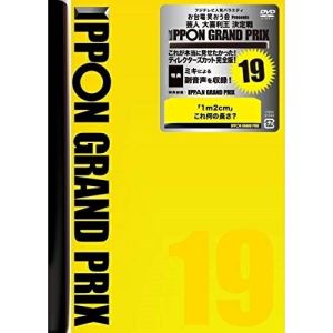 IPPONグランプリ19趣味教養松本人志、堀内健、バカリズム　発売日 : 2019年12月11日　種別 : DVD　JAN : 4571487582625　商品番号 : YRBN-91349