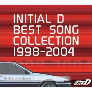 INITIAL D BEST SONG COLLECTION 1998-2004オムニバスmove、Galla、ダスティ、Chilu、根谷美智子、かかずゆみ、Every Little Thing　発売日 : 2005年3月09日　種別 : ...