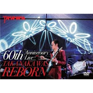 高中正義 『60th Anniversary Live TAKANAKA WAS REBORN』高中正義タカナカマサヨシ たかなかまさよし　発売日 : 2014年3月26日　種別 : DVD　JAN : 4571113310226　商品番号...