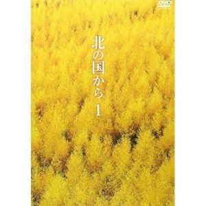 北の国から Vol.1国内TVドラマ田中邦衛、吉岡秀隆、中嶋朋子、岩城滉一、原田美枝子、倉本聰、富永卓二、さだまさし　発売日 : 2001年12月05日　種別 : DVD　JAN : 4988632113649　商品番号 : PCBC-50140