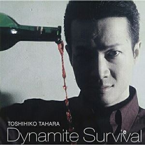 Dynamite Survival (HQCD)田原俊彦タハラトシヒコ たはらとしひこ　発売日 : 2015年1月07日　種別 : CD　JAN : 4988008177145　商品番号 : TKCA-10106【商品紹介】田原俊彦が200...