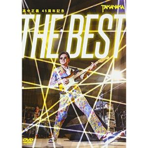 高中正義 45周年記念 ”THE BEST”高中正義タカナカマサヨシ たかなかまさよし　発売日 : 2017年3月29日　種別 : DVD　JAN : 4571113310257　商品番号 : LAGD-15【収録内容】DVD:11.MAM...