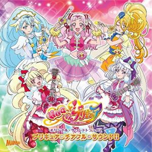 HUGっと!プリキュア オリジナル・サウンドトラック2 プリキュア・チアフル・サウンド!!林ゆうきハヤシユウキ はやしゆうき　発売日 : 2018年12月26日　種別 : CD　JAN : 4535506012685　商品番号 : MJSA...