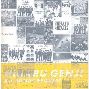 「光GENJI All SONGS REQUEST」光GENJIヒカルゲンジ ひかるげんじ　発売日 : 2002年10月17日　種別 : CD　JAN : 4988013410602　商品番号 : PCCA-1783【商品紹介】オフィシャル...